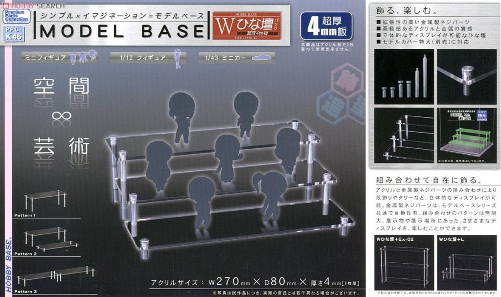 [HOBBY BASE] New product additions – metro_products