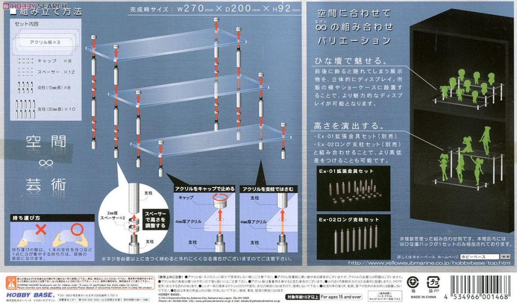 [HOBBY BASE] New product additions – metro_products
