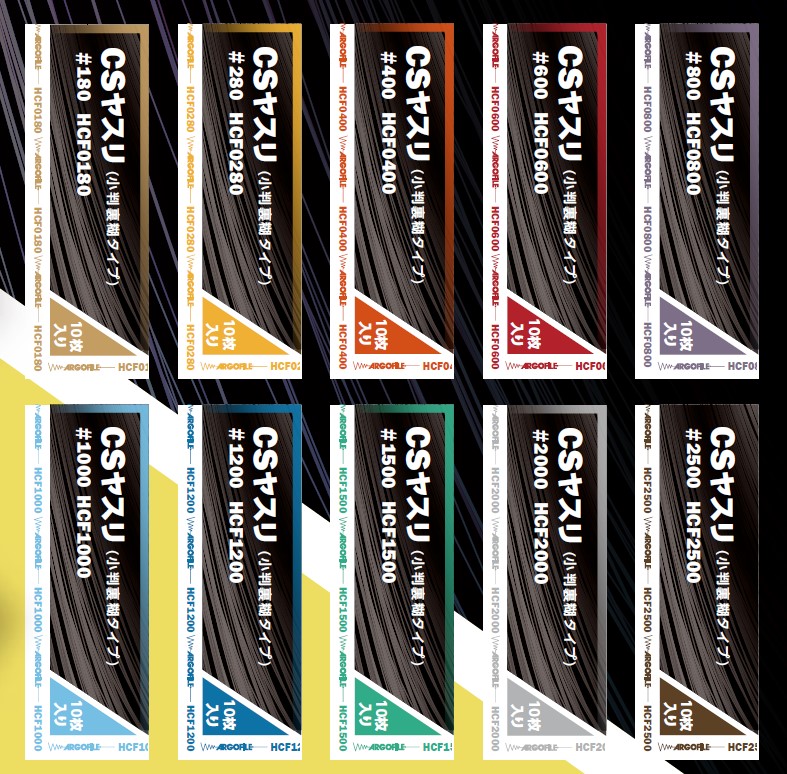 [ARGOFILE JAPAN] New manufacturer additions – metro_products